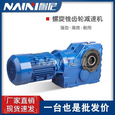 K37减速机 KA/KF/KAF47齿轮减速机 K系列螺旋锥齿轮减速机