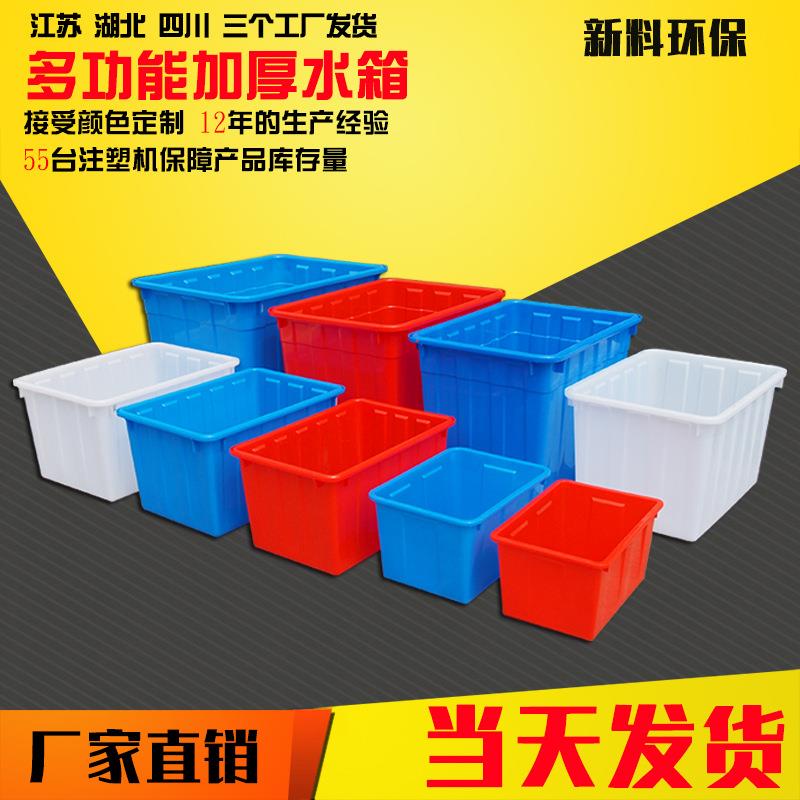 塑料水箱加厚大号储水箱养鱼龟箱养殖塑料箱大号快递服装周转箱