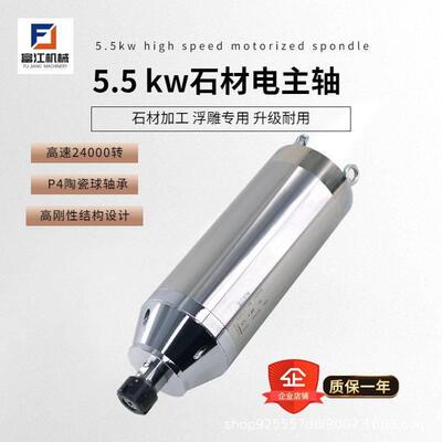 石材雕刻机电主轴5.5KW-7.5kw/125mmER32数控雕刻机电主轴转速