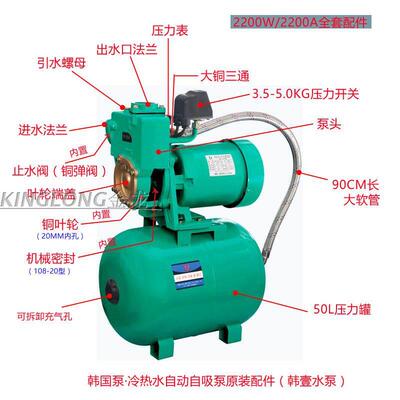 HJY-2200A冷热水自动自吸增压泵全套配件叶轮泵头机械密封端盖