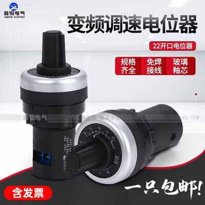 电位器变频器 精密调速器22mm LA42D 1K 5K 10K 20K 50K 100K旋钮