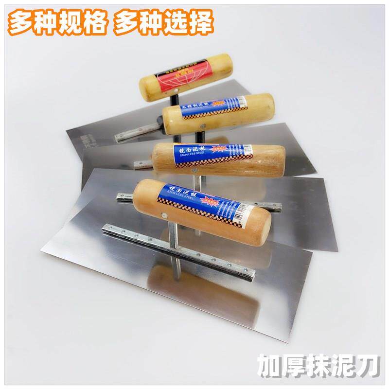 泥抹子泥工抹泥刀批灰刀铁板铲刀收光刀刮刀抹腻子补墙刀水泥抹子