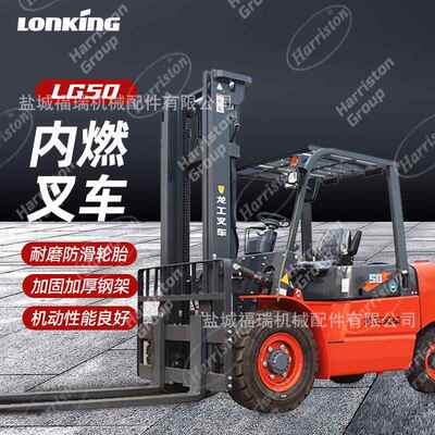 龙工LG50内燃柴油叉车座驾式5吨四轮越野四驱多功能车夹抱机车