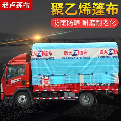 政大篷布货车防雨布免拼接整幅加厚遮阳防晒布防水布隔热雨棚雨布