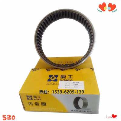 厂家直销厦工配件XG932 XG935内齿圈42A0014厦工装载机配件