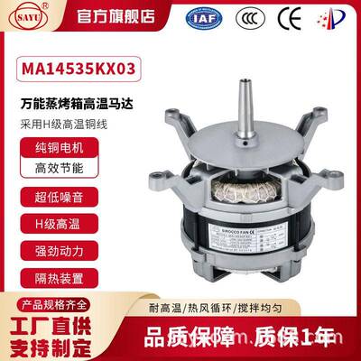MA14535KX03商厨烤箱电机370W热风循环温电机380V正反转电机