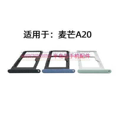 适用于华为麦芒A20卡托卡槽 TYH632M手机sim插卡卡拖卡座卡套卡槽