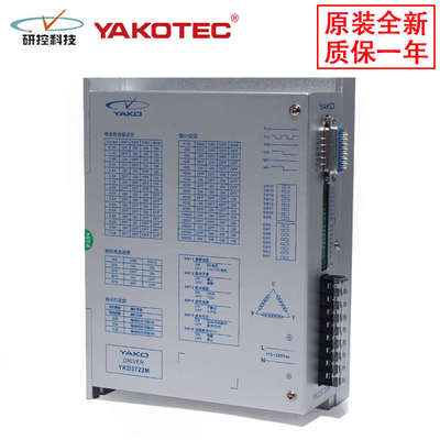 研控驱动器YKD2608MH/YKD2608MG/YKD3722M/3D722雕刻机电机驱动器