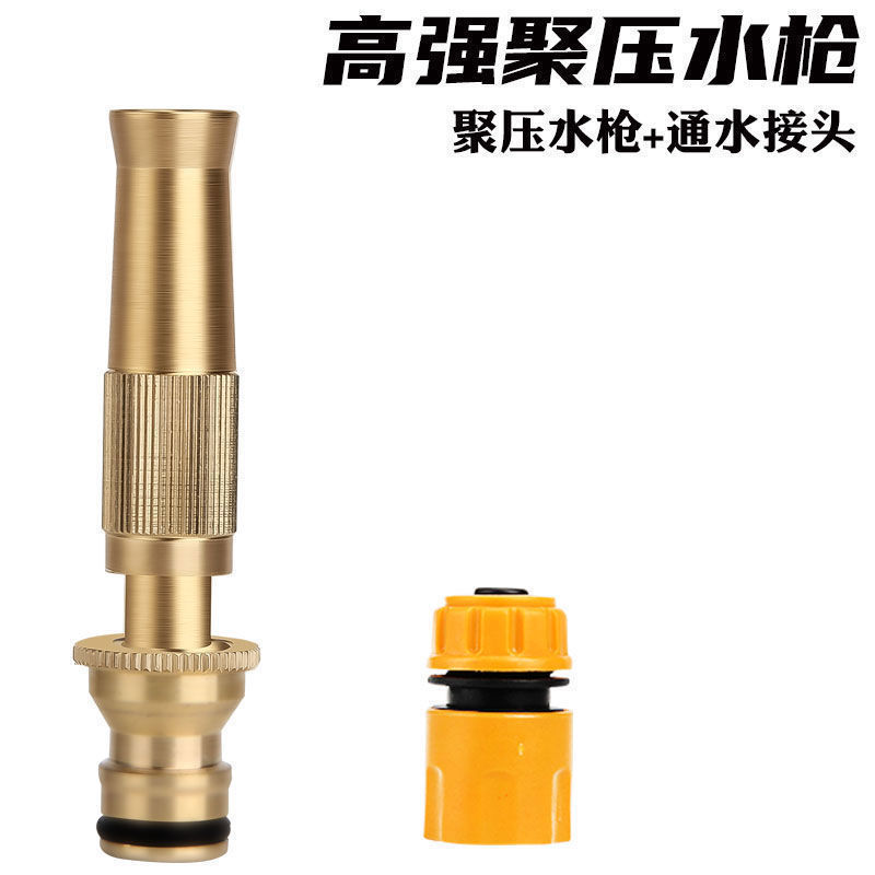 高压洗车水枪增压冲洗喷头喷枪园林浇花家用刷车自来水冲洗地软管