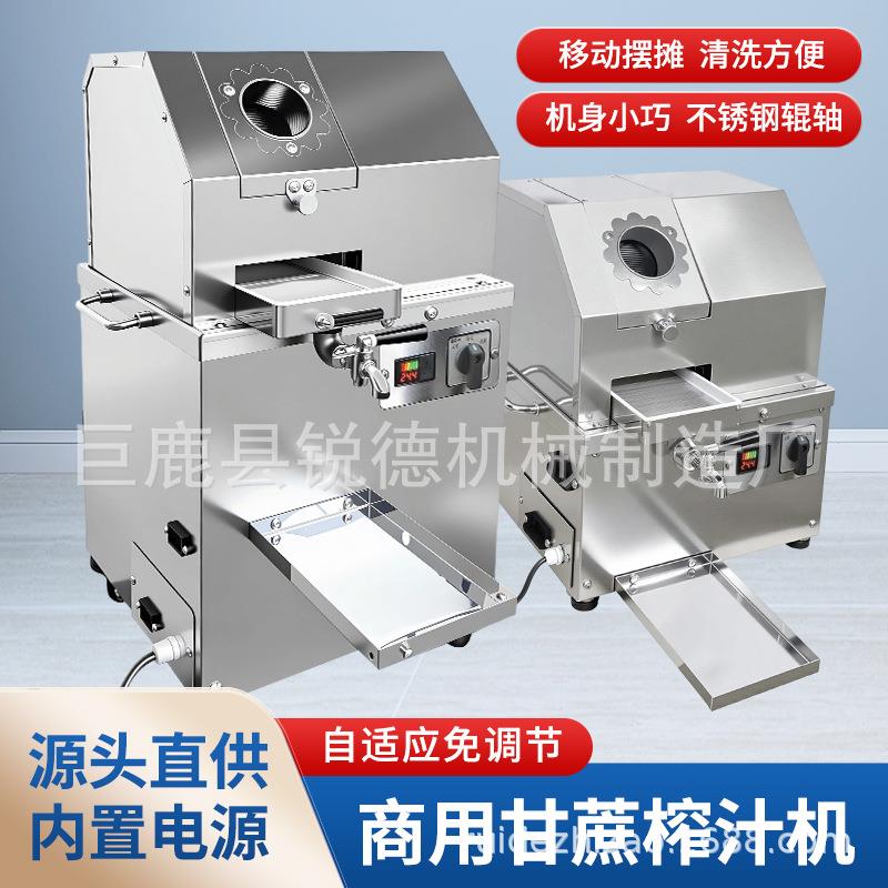 甘蔗榨汁机摆摊全自动小型甘蔗机商用不锈钢全自动甘蔗机立式台式