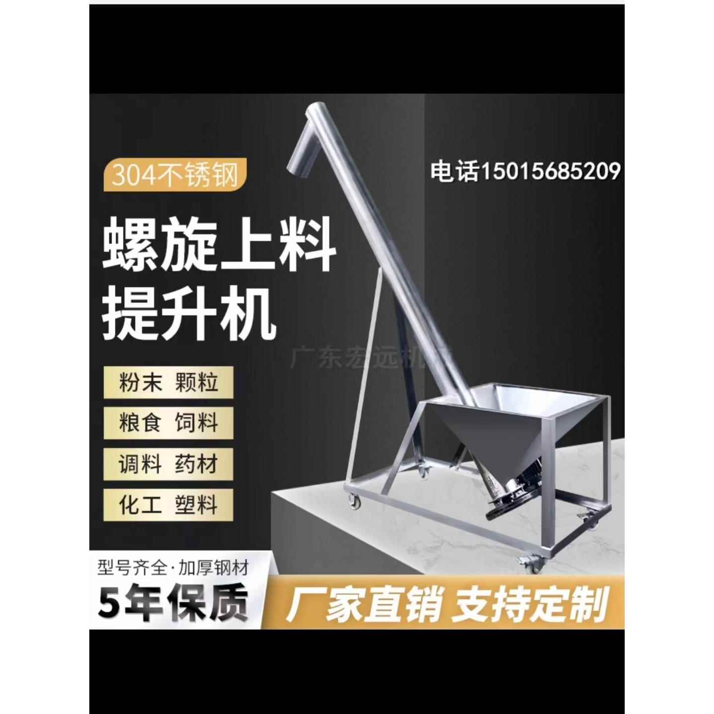 不锈钢螺旋输送机塑料颗粒粉末粮食小型家用螺杆提升机绞龙上料机