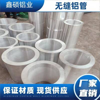 热锻铝管大口径铝管450*30无缝铝合金圆管60617075厚壁铝管