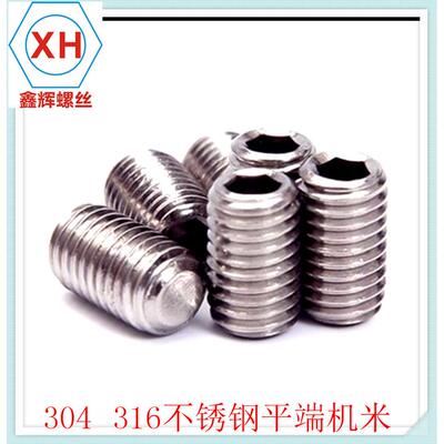 六促销内角平端紧定M10螺钉机米螺丝DIN91G33B7704不锈钢M10