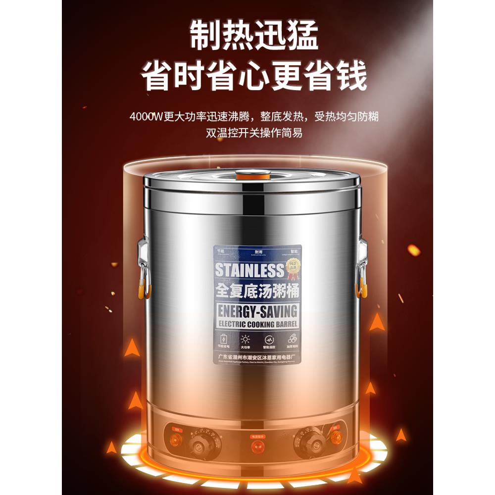 电汤桶电加热熬汤桶不锈钢商用熬粥桶大容量卤汤锅电煮汤锅煮面桶