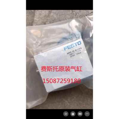 FESTO费斯托气缸ADVC-5-10-12-16-20-25-30-32-40-15-I-P-A