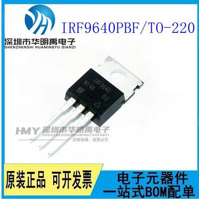 原装正品 IRF9640PBF TO-220 P沟道-200V/-11A直插MOSFET场效应管