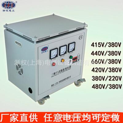 厂家480V415V转380V变220V200V三相干式隔离变压器20KVA25KVA升压
