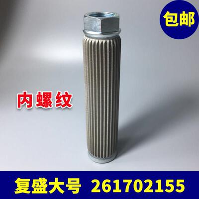 2617021551覆盛油过滤器网制冷螺杆压缩机内置机油滤芯261702155