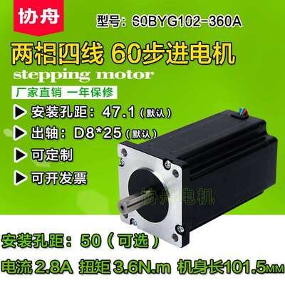 热销 现货60步进马达60BYG102-360扭矩3.6牛米 高品质 厂家直销