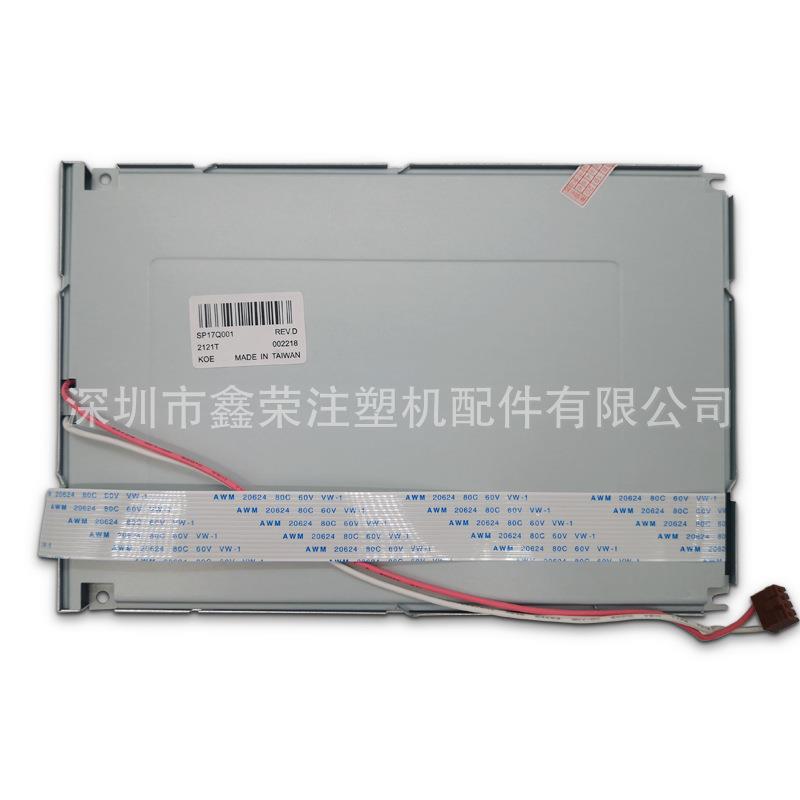 海达注塑机SX17Q03L0BLZZ 海天注塑机6.4寸显示屏 改装代替屏