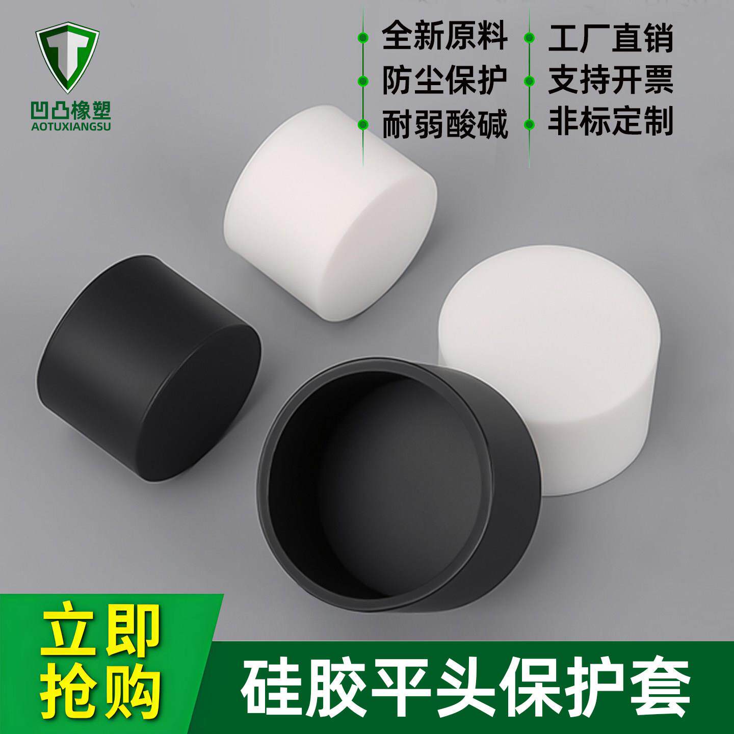 FP平头软硅胶套桌椅静音保护帽排水管橡胶盖耐高低温黑色丝杆堵头