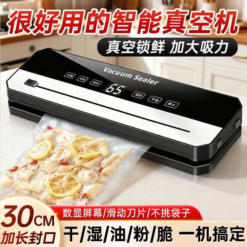 德国全自动抽真空机小型家用干湿食品保鲜压缩封口商用包装塑密封