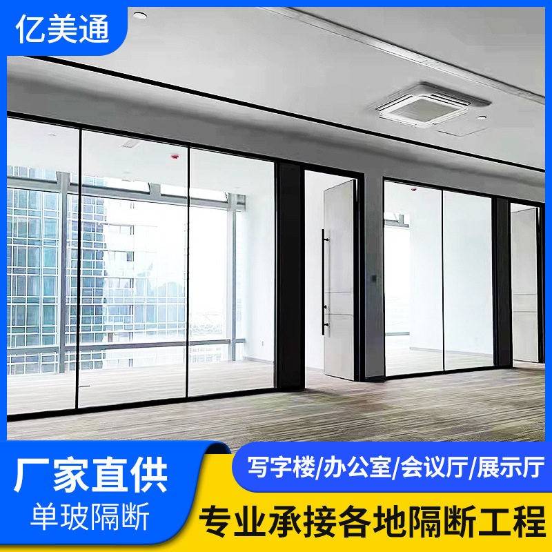 办公室全景玻璃隔断门铝合金磨砂隔断钢化玻璃百叶隔断高隔间
