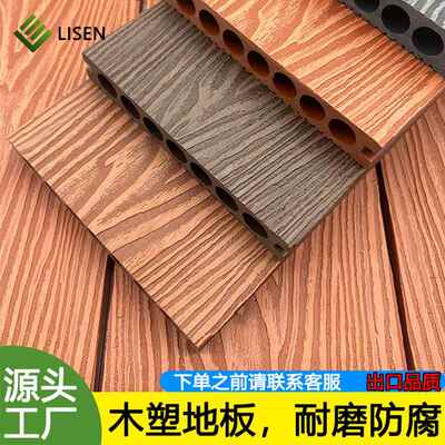 LISEN户外木塑地板圆孔共挤压花地板园林防腐塑木露台阳室外地板