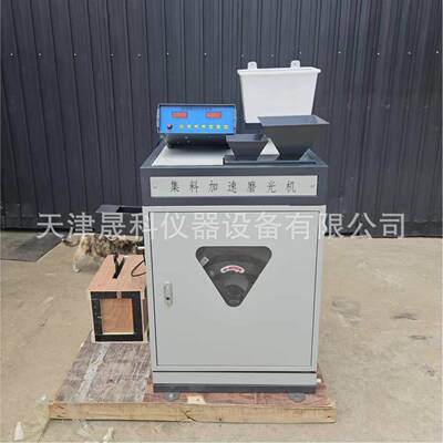 JM-III新标准加速磨光机JTGE-20-2024集料加速磨光机