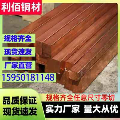利佰铜材 T2紫铜排紫铜条紫铜片红铜条紫铜条扁条定制零切加工