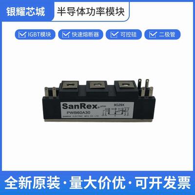三社 双向可控硅 单向晶闸管 PWB60A30 全国发货批次23+