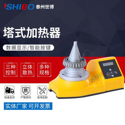 塔式轴承加热器 DCL-T塔式感应加热器 变频轴承加热器厂家