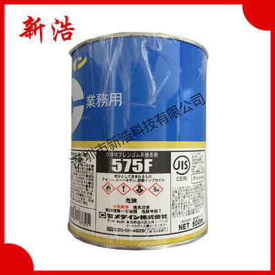 CEMEDINE施敏打硬575H 黄胶 橡胶粘合剂