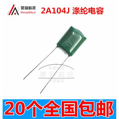 2A104J 100V 涤纶电容 104PF 100nF 0.1uF 100V/104J 电容器 20个