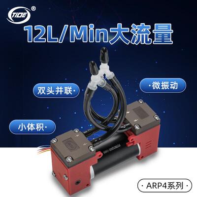 fluids2mart微气泵ARP4DB12/4PV美容电动无刷长寿命迷你真空型泵