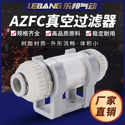 阿尔贝斯AIRBEST真空过滤器AZFC100-06B 200-08B滤芯ZFA78B 712B