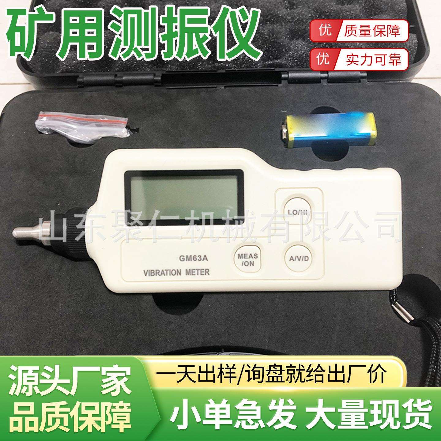 矿用测振仪便携式煤矿测振仪多规格矿用兼本安型CYZ3矿用测振仪