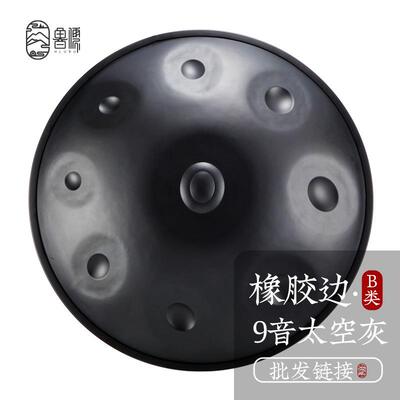 手碟9音太空灰手碟鼓handpan手碟d小调演奏级乐器