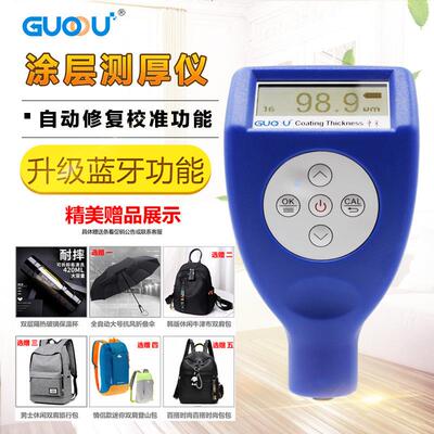GTS820NF高精度涂层测厚仪漆膜油漆镀锌层膜厚仪汽车漆膜