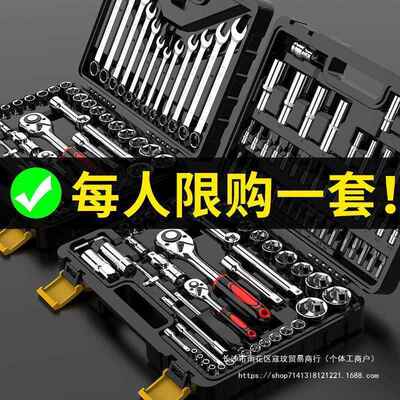 手动汽修套工套UOR装扳手全套套头具筒扳通用修车工具套装手工具