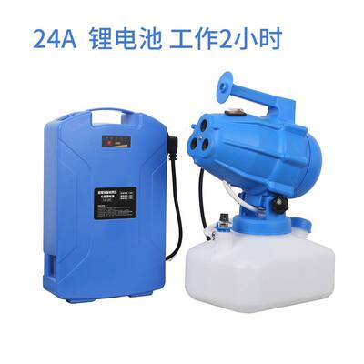机三孔低容量喷超雾器手持殖雾化家用小型冷雾机养场24V-ULV4消毒