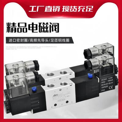 气动电磁阀4V130C-06 4V230C-08 4V330C-10 4V430C-15气阀220V24V