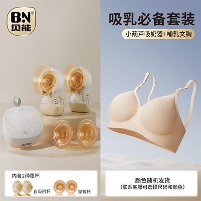 正品贝能免手扶吸器电动双边微震奶摩母乳全自动挤芦奶器小葫集按