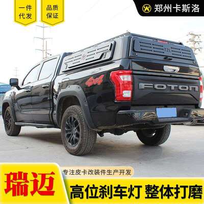 24年新款瑞迈铃拓DMAX皮卡车半高盖矮盖装帐蓬三开门后箱盖改装件