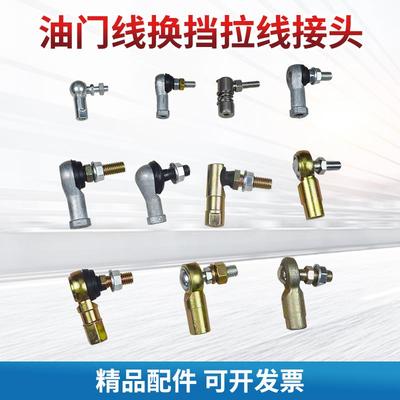 排挡拉线球头固定卡子连接头客车拉线球头换档线球头油门拉线球头