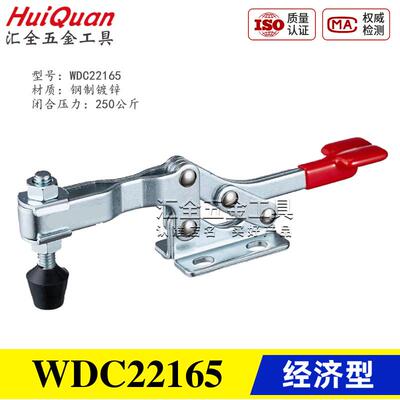 原装同款替代水平压紧式工装型肘夹 快速夹具夹钳WDC22165/22185