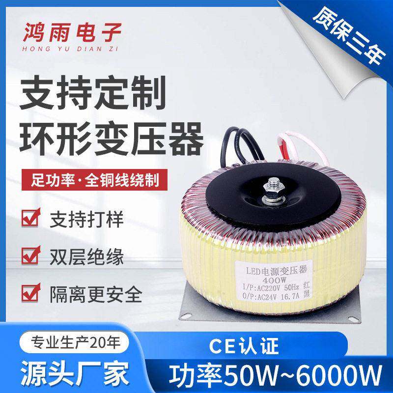 12v交流音频功放小型控制电源相环型24v低频干式环形隔离变压器