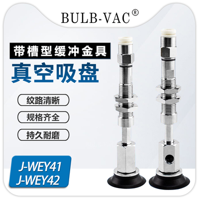 怡合达吸盘J-WEY41-D25/D30 J-WEY42-D10/D15/D20/机械手金具支架