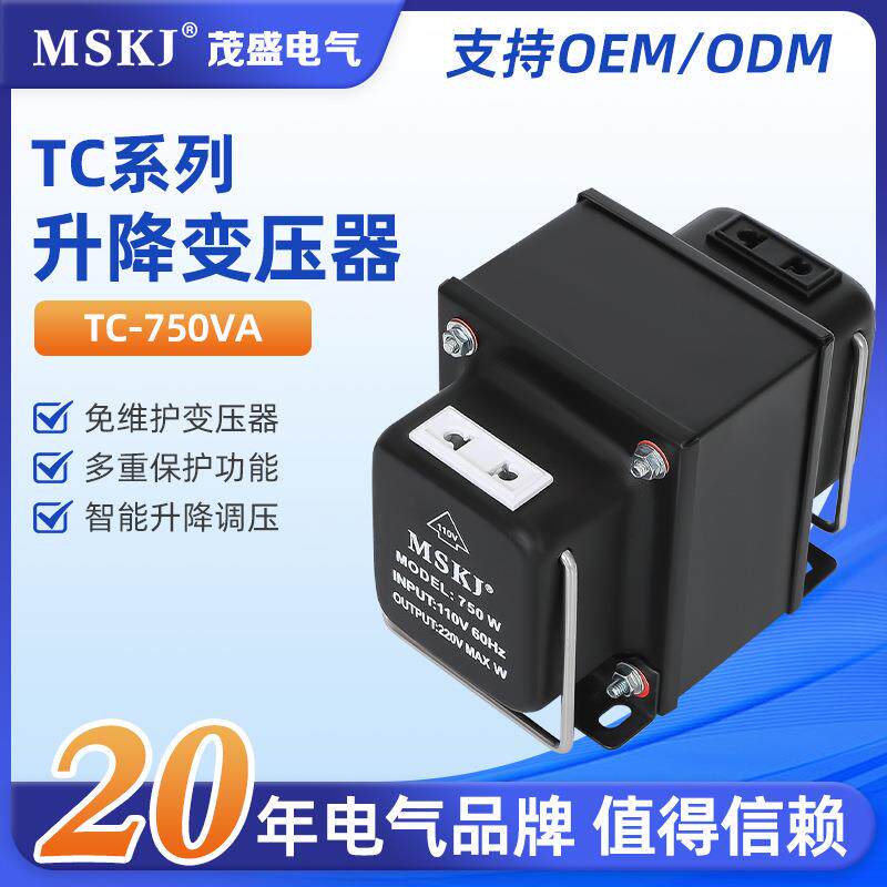 TC升降变压器系列TC-750VA 220v转110v 交流船用转换器