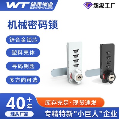 9525拨盘机械锁具密码锁 适用抽屉柜门锁存包柜文件柜公私